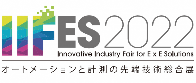 IIFES 2022に出展します | 放射温度計の専門メーカー ジャパンセンサー