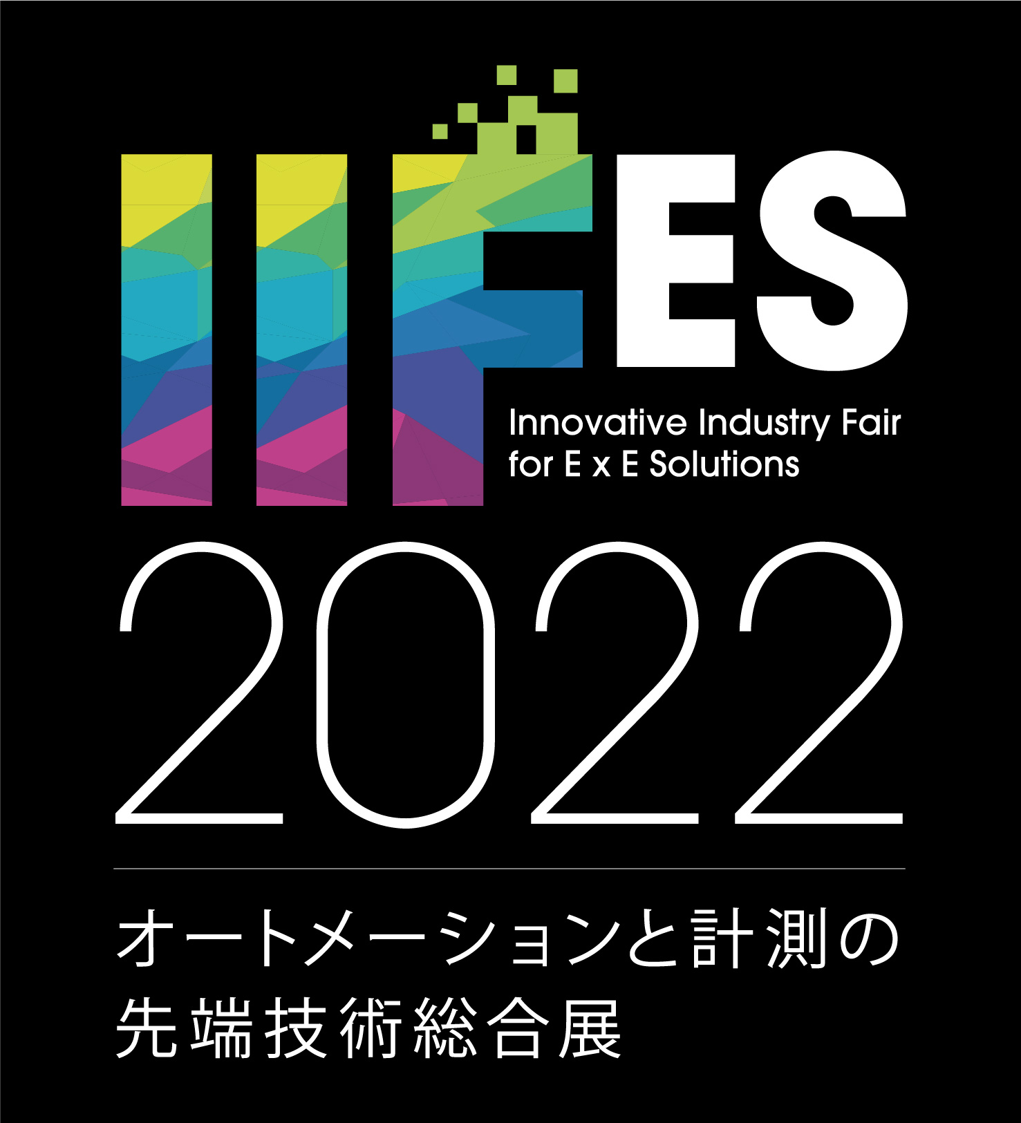 出展が決まったIIFES 2022に展示する製品 についてご紹介 【JSメールマガジン 202112】 | 放射温度計の専門メーカー ジャパンセンサー